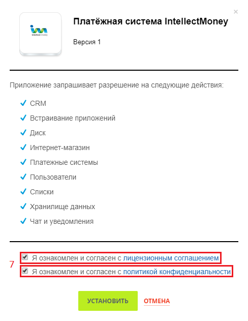 Приложение IntellectMoney от разработчика Платежная система IntellectMoney